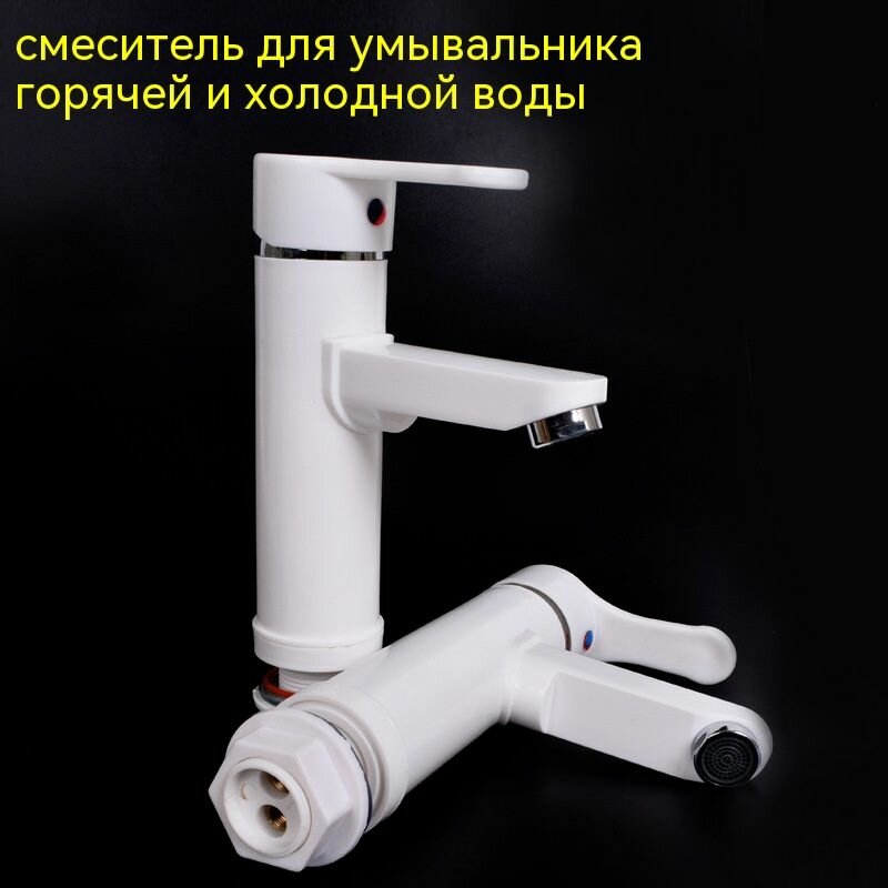 GEALFIS Смеситель для раковины ABS пластик белый 1 шт, антибактериальный с ионами серебра, бесшумный с гидроизоляцией, для кухни и ванной, высота 95 мм, длина 110 мм