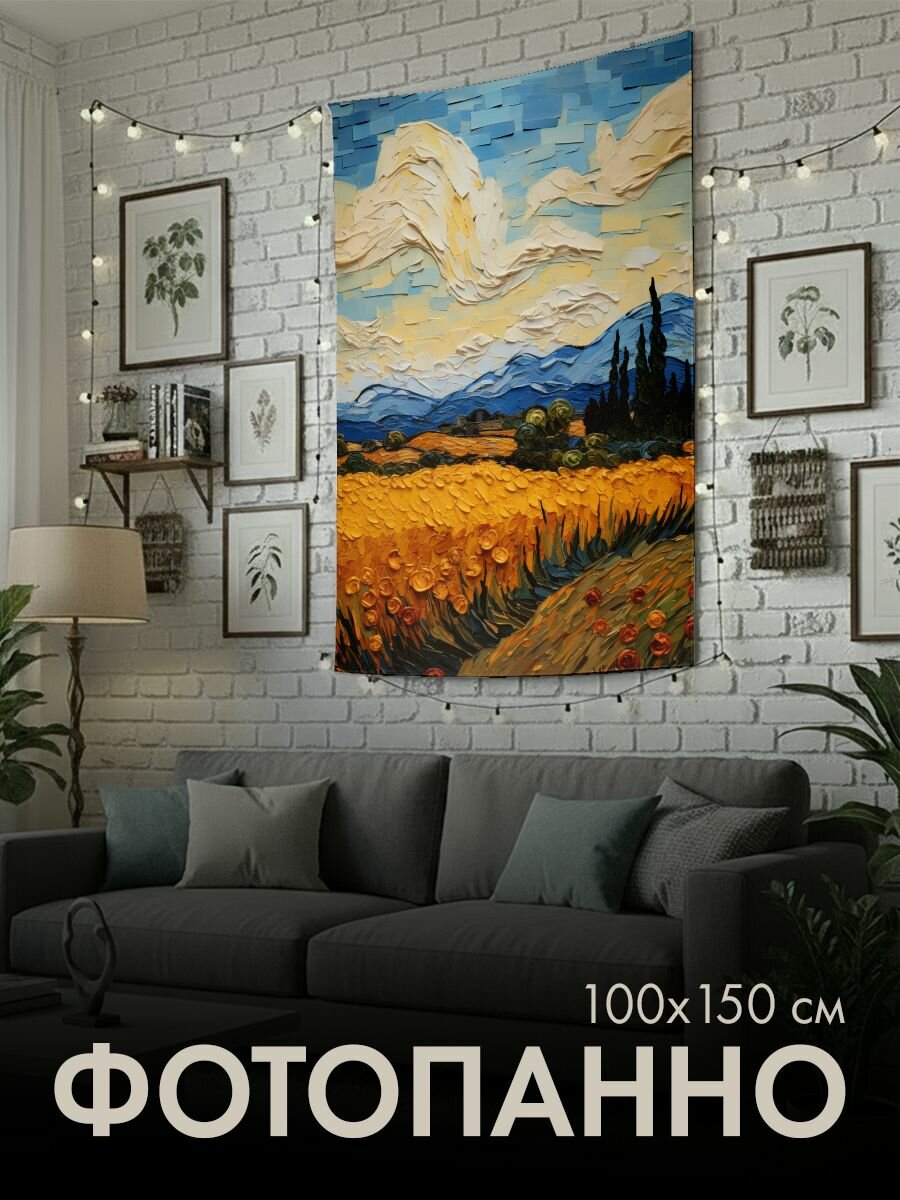 Панно тканевое PrintyFull / 100x150 см / искусство