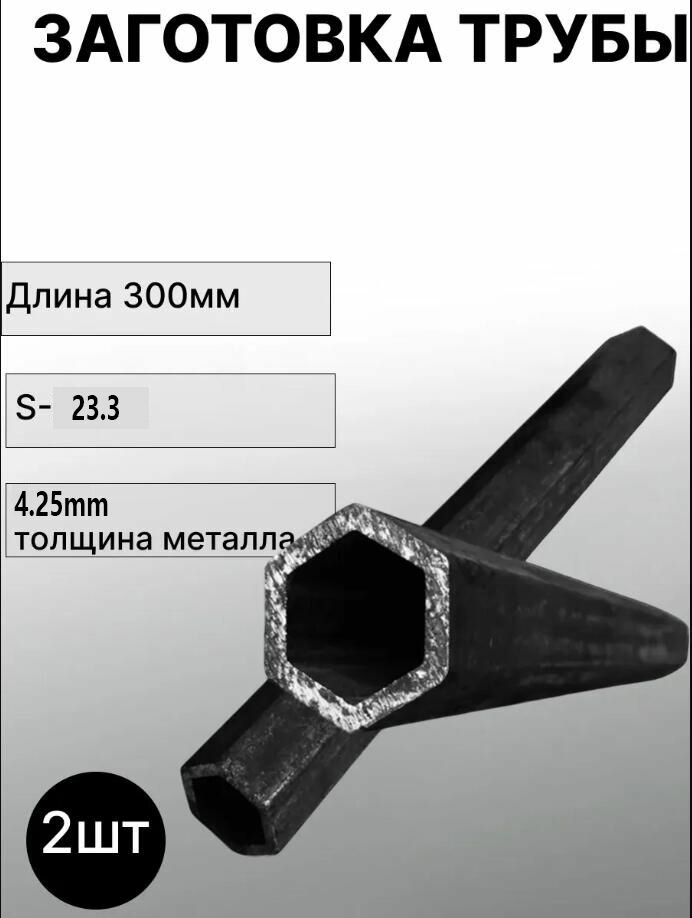 Принадлежности для станка внутренняя и наружная шестигранная бесшовная утолщенная стальная труба