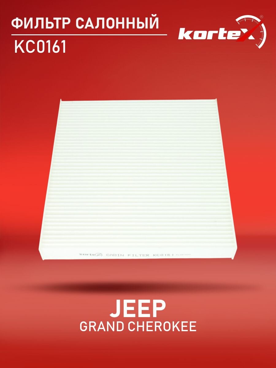 Фильтр салонный Dodge Дюранго, Джип Гранд SSC1275, SS1275, LAC1964