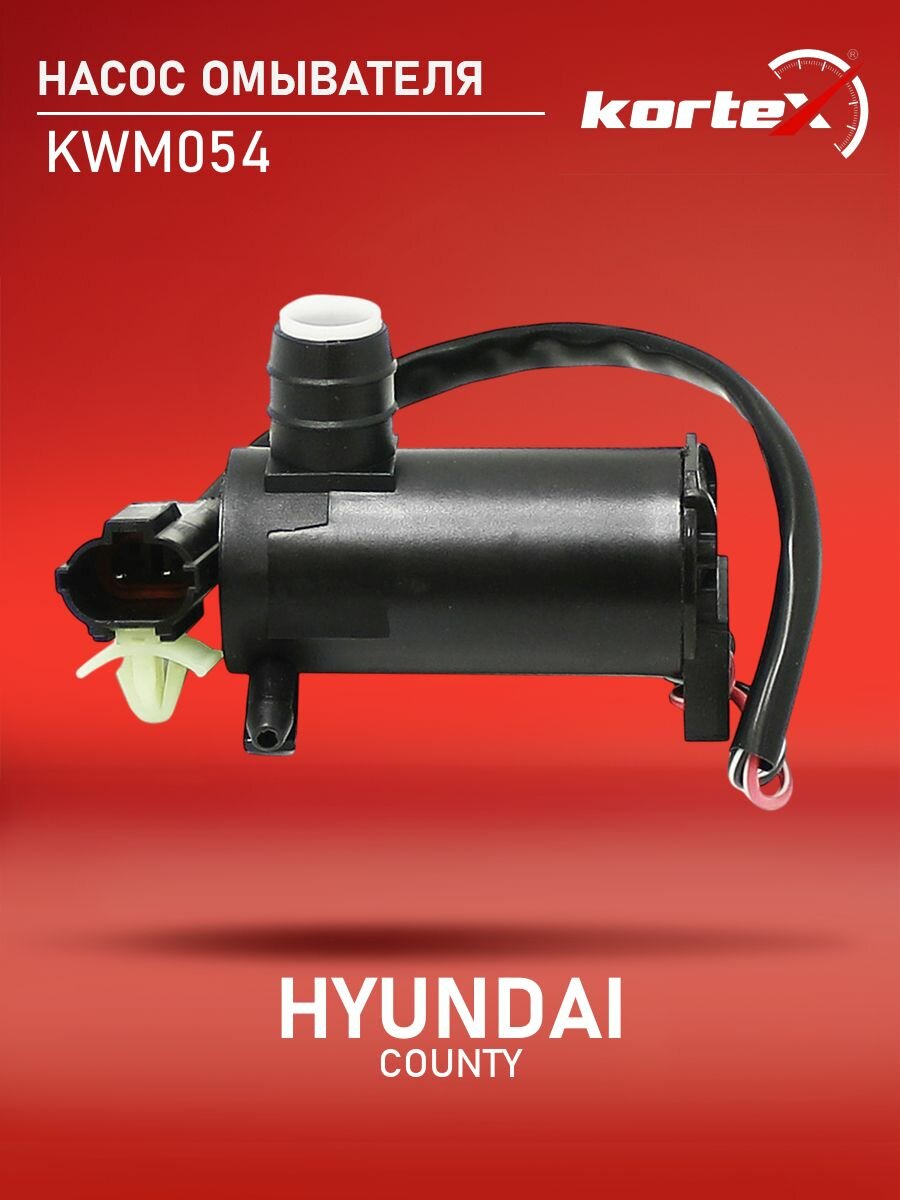 Насос омывателя для HYUNDAI COUNTY 98-