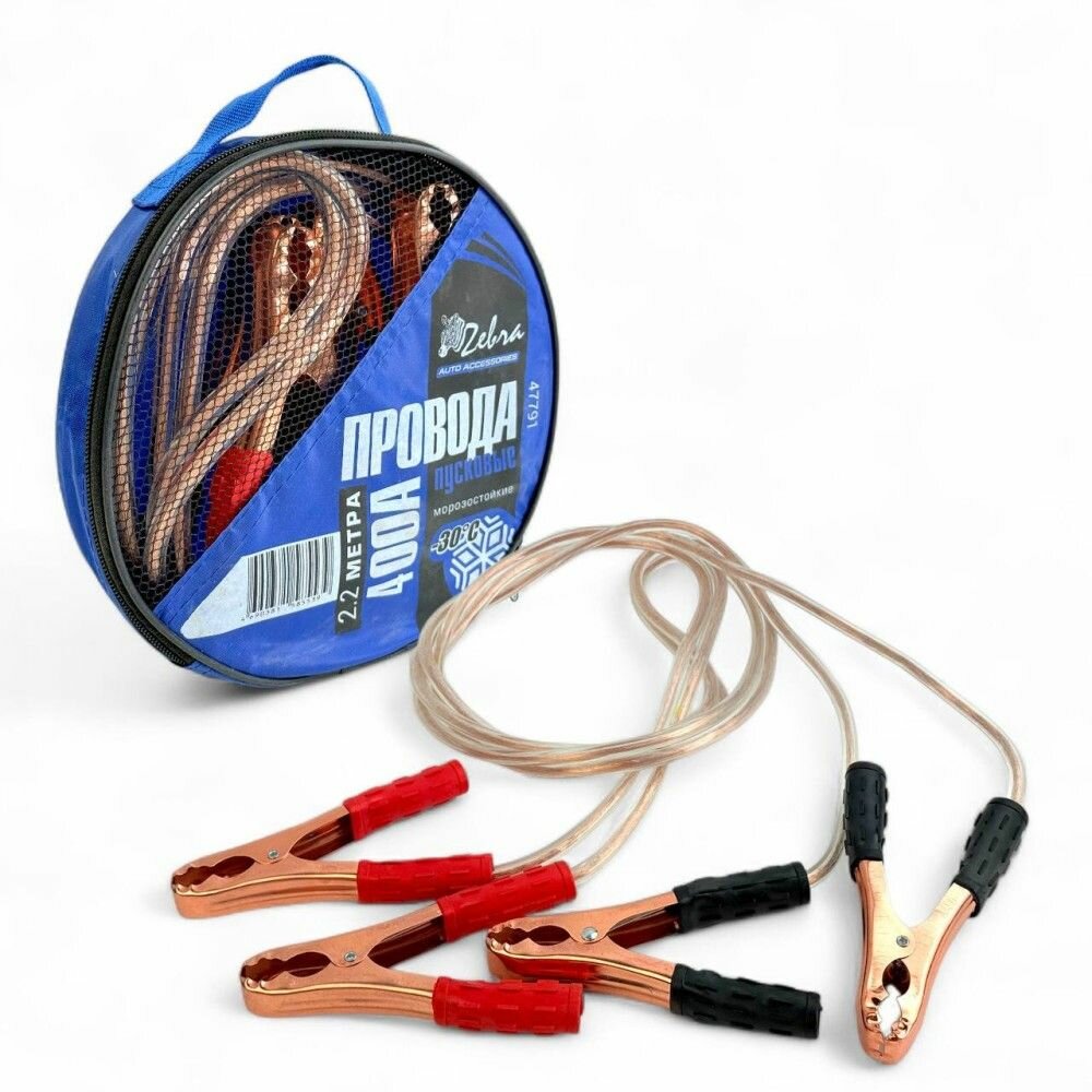 Провода пусковые 400 а - 2,2 м морозостойкие в сумке с силиконовой изоляцией