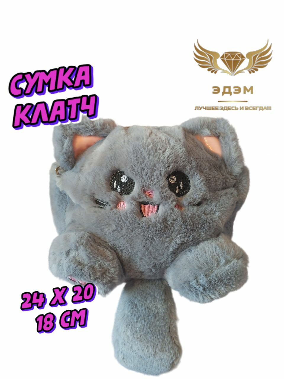 Сумка мессенджер