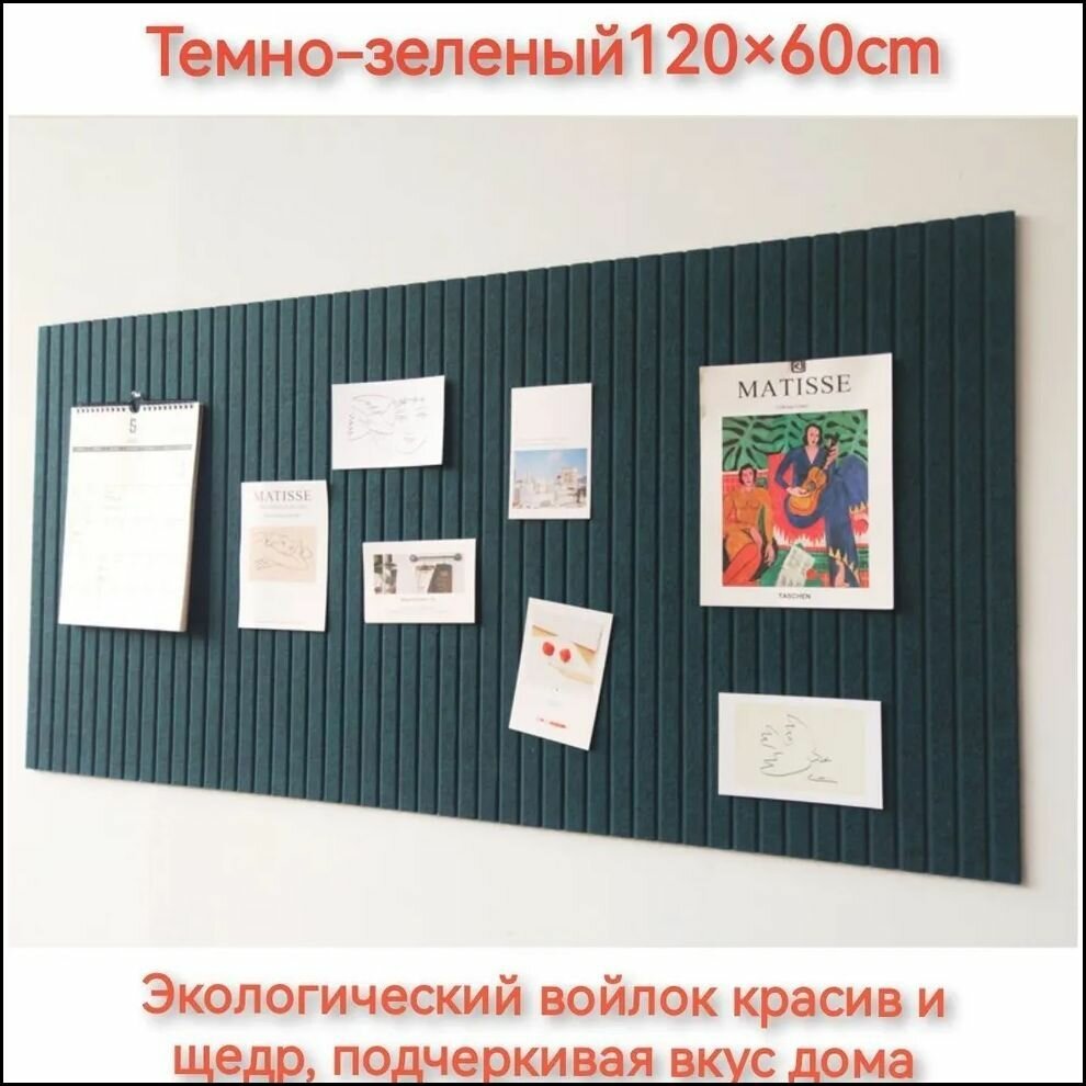 Стеновая панель