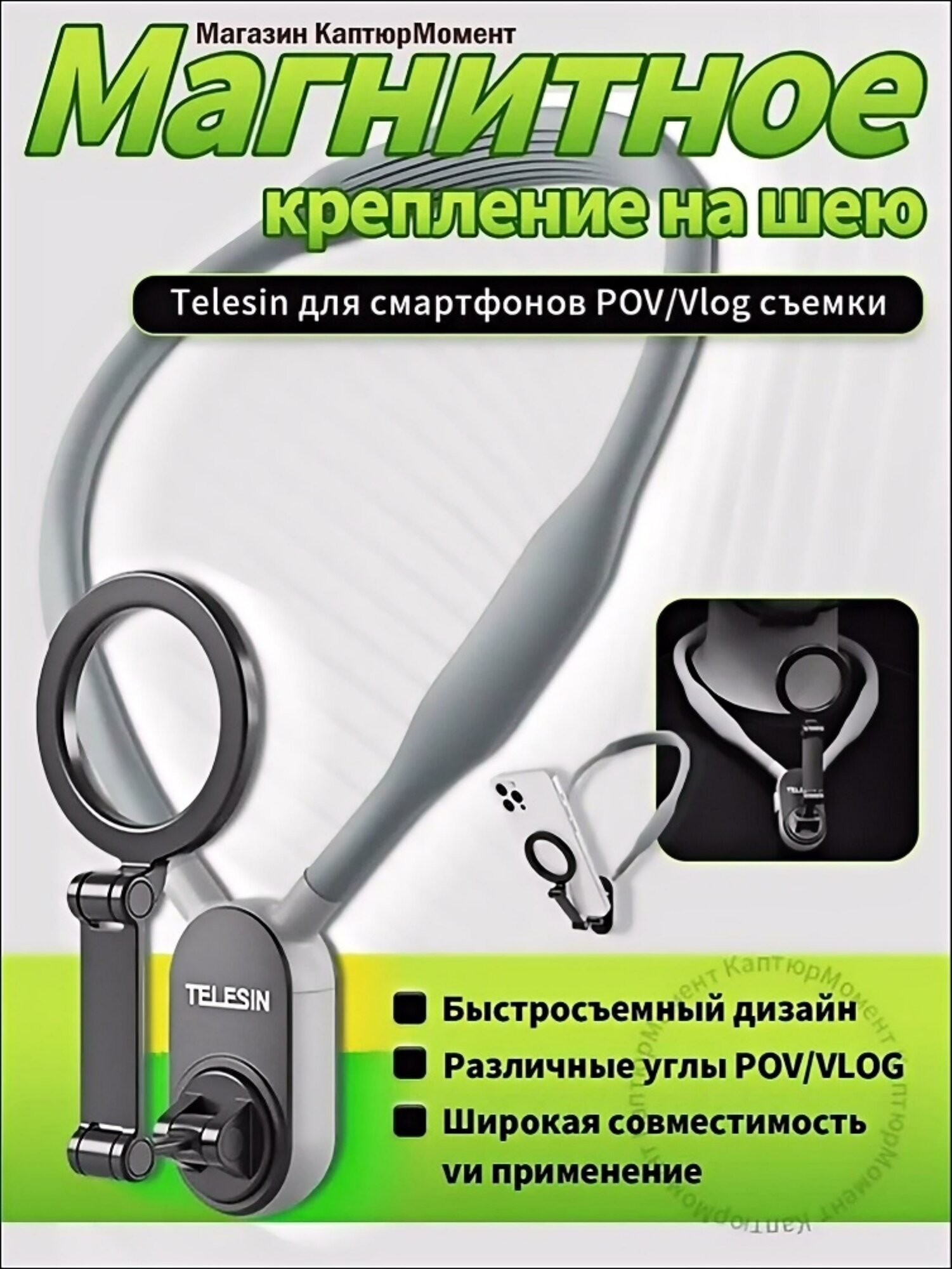 Магнитное крепление, для шеи, с магсейфом, для iPhone и Android
