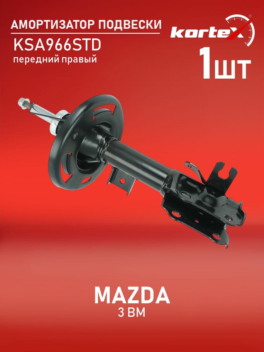 Амортизатор подвески передний правый Мазда 3 DG21880, BAEK34700A, 3340035