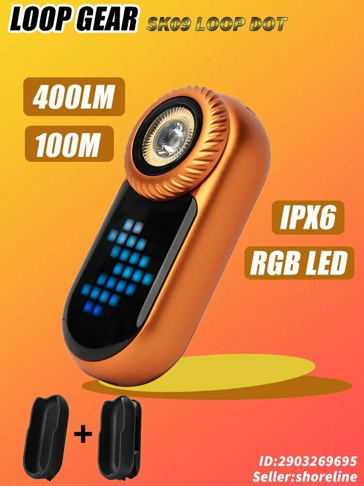 Loop Gear Фонарь-прожектор