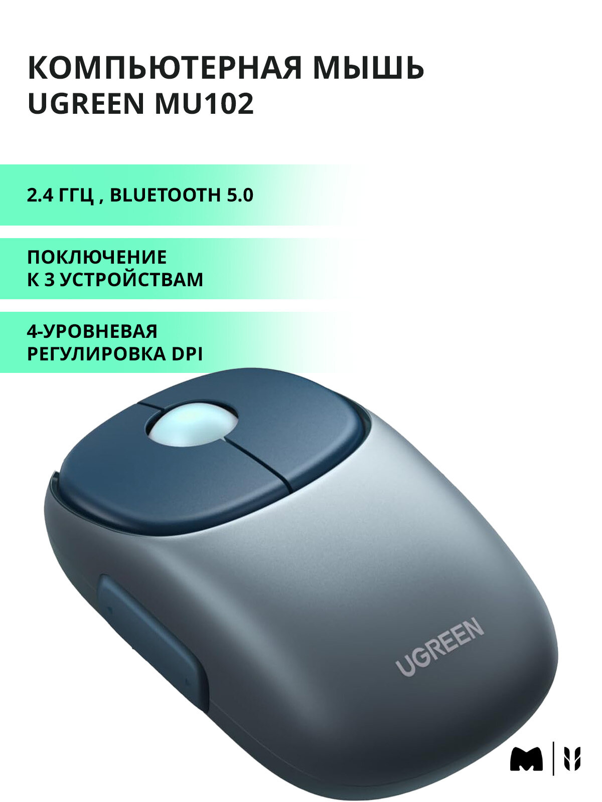 Компьютерная мышь Ugreen MU102 FUN+ Wireless Mouse Deep Blue, 2.4 GHz, Bluetooth, цвет синий (90538)