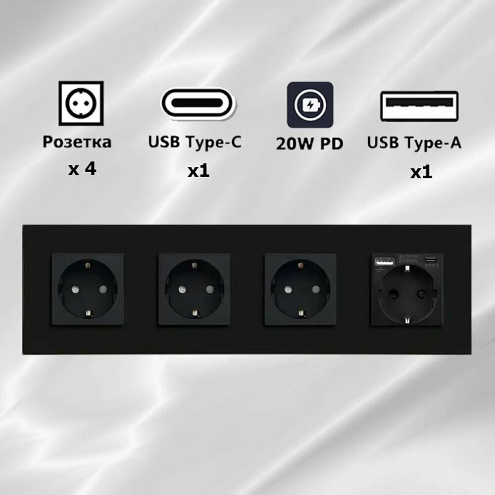 Розетка электрическая 4 поста с USB/Type-C быстрая зарядка 20W и розеткой EU 220, цвет черный,1шт