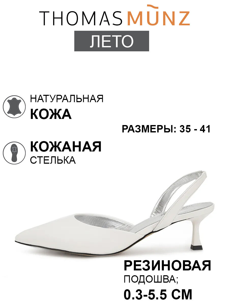 Туфли 