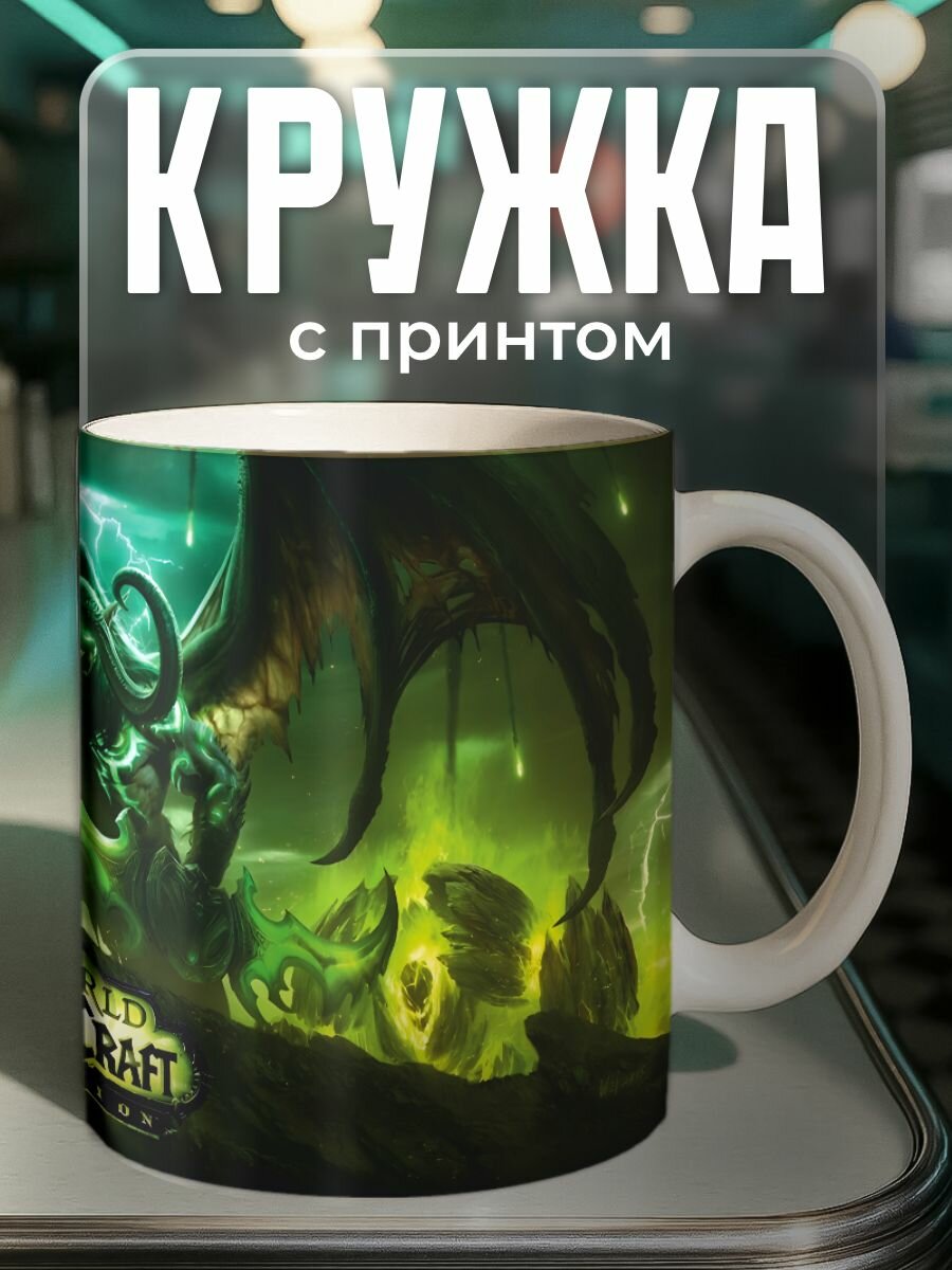 Кружка с принтом World of Warcraft - Компьютерная игра