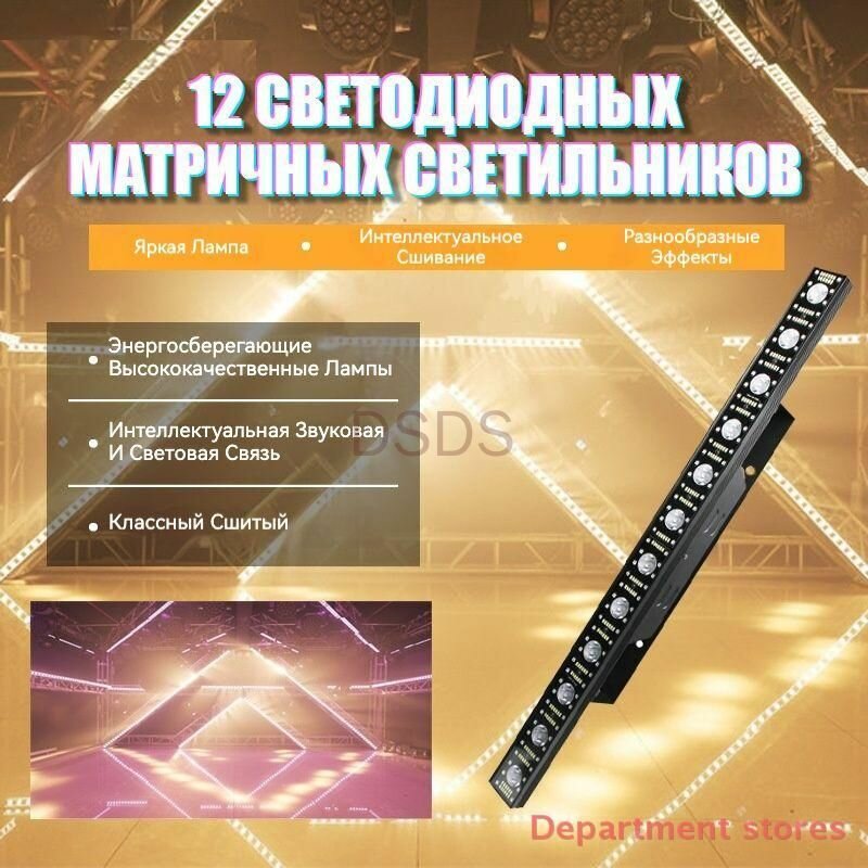 Диско-шар
