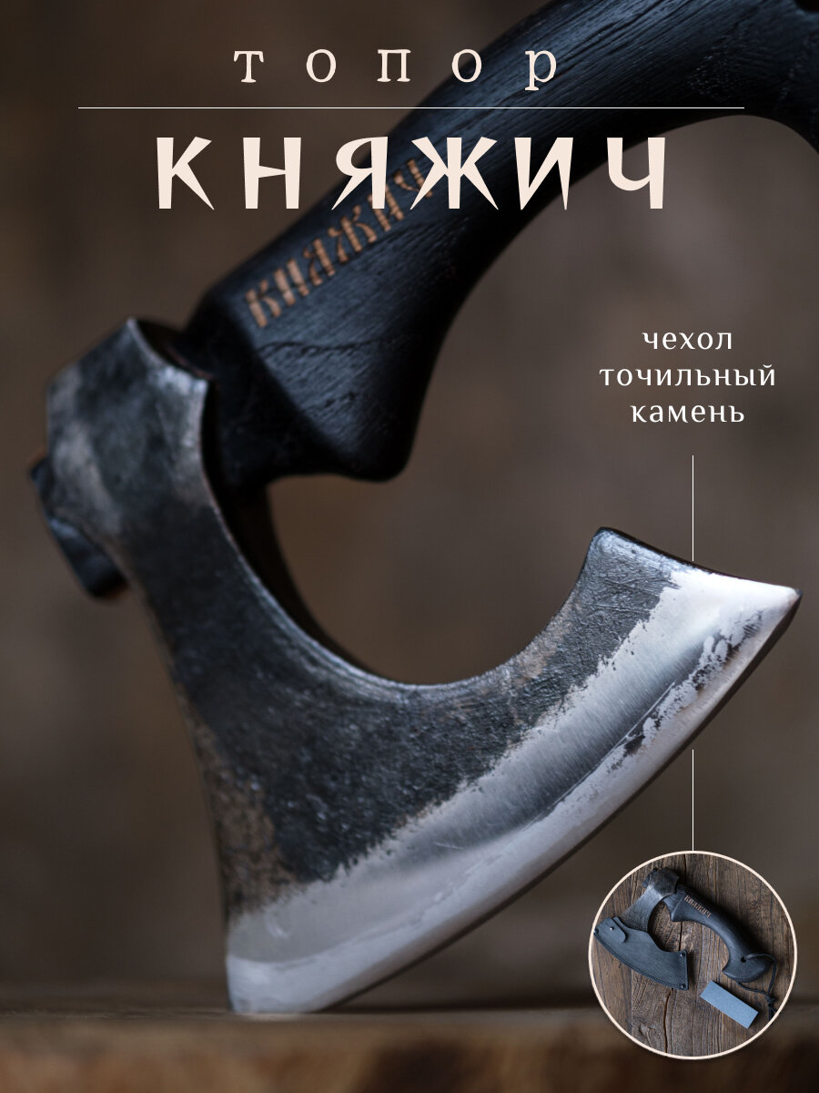 Топор GLAMKAMP Княжич, кованый, туристический, подарочный, с чехлом и точильным камнем