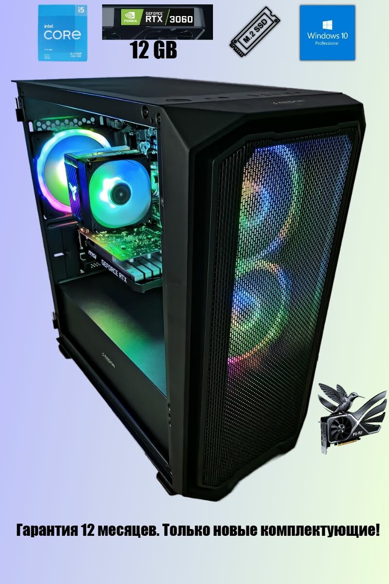 Игровой компьютер START 24/1-Intel Core i5-11400F, RTX 3060 12 ГБ, DDR4 16 ГБ, SSD 500 ГБ, Windows 10 Pro, черный