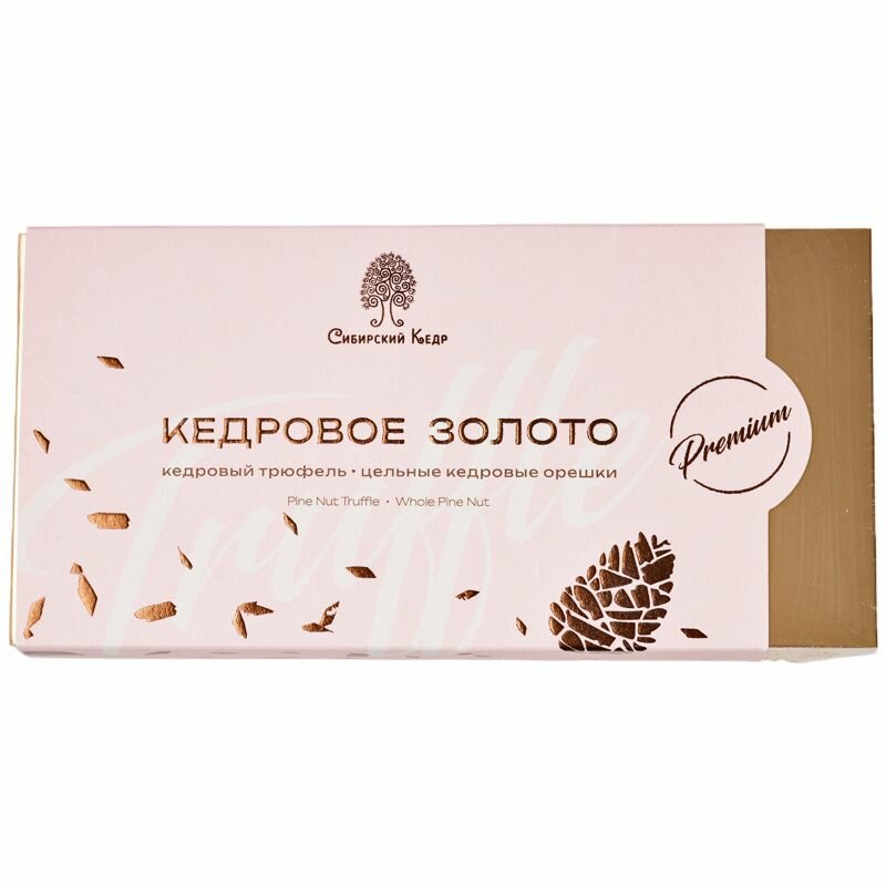 Конфеты кедровый трюфель с цельным кедровым орехом 80г