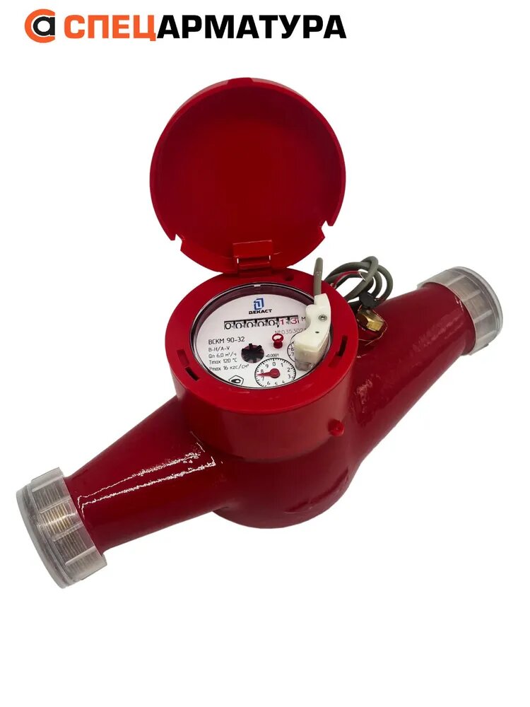 Счетчики воды Декаст "ВСКМ-90-32-ДГ", латунь, крыльчатые, импульсный выход, 26 см