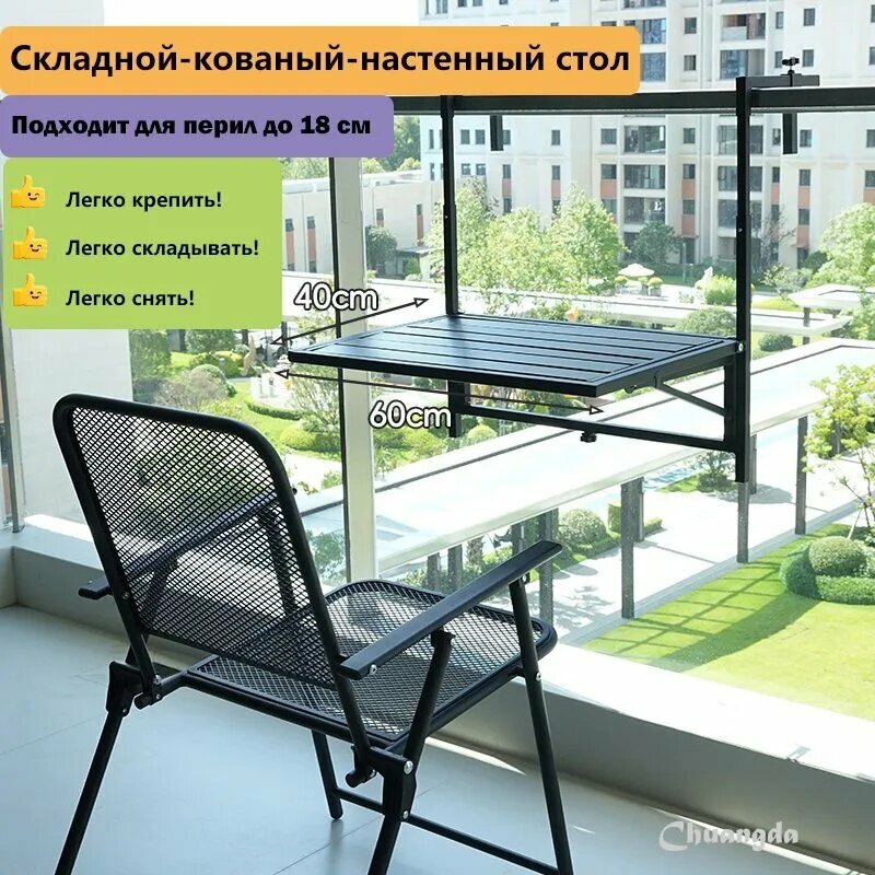 Садовый стол, Металл 60х40х42 см