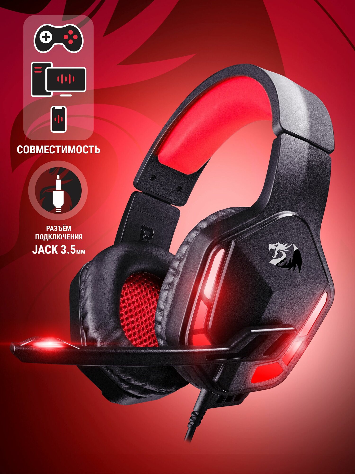 REDRAGON Игровые наушники проводные с микрофоном Themis кабель 2 м