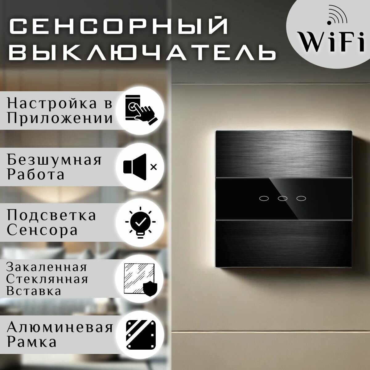 Умный выключатель KLUST Basic с алисой сенсорный трехклавишный wifi, панель алюминий и стекло, черный