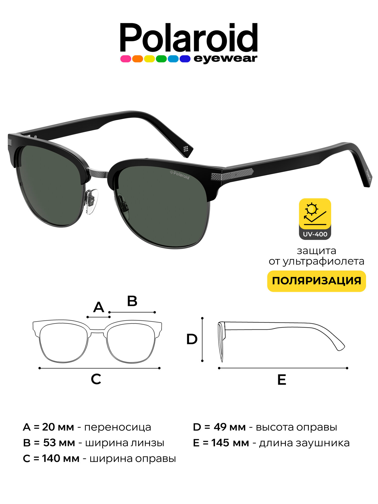 Солнцезащитные очки