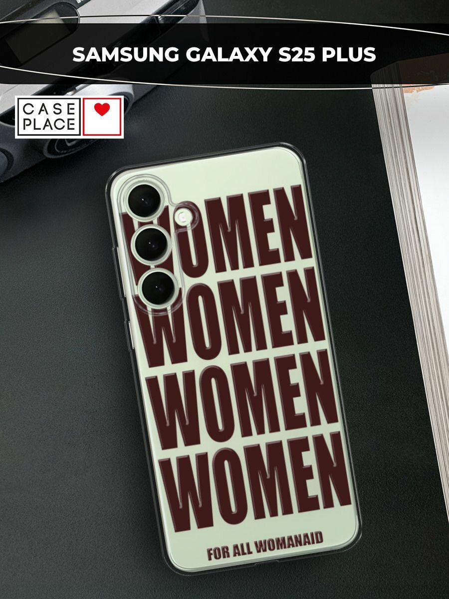 Чехол на Samsung Galaxy S25 Plus / Самсунг S25 Плюс с принтом Woman burgundy