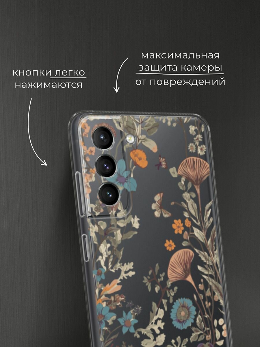 Чехол на Samsung Galaxy S21 / Самсунг Галакси S21 с принтом Сухоцветы и бабочка — фото 1