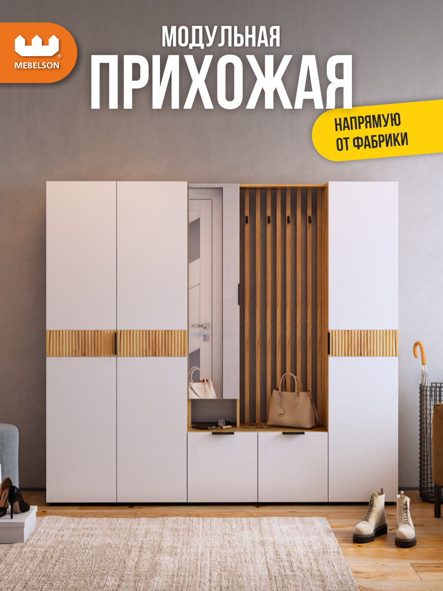 Модульная прихожая "Бери К9", дуб крафт золотой/белое дерево, 200*35*182,6 см, Mebelson