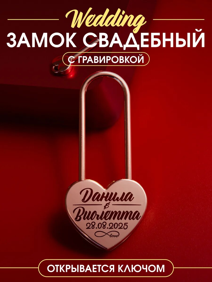 Свадебный замок Данила Виолетта