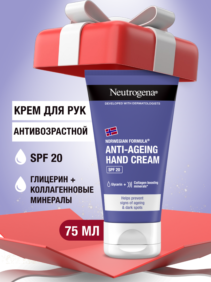 Крем для рук Neutrogena "Anti-Ageing" Норвежская формула, солнцезащитный крем для рук Нитроджина SPF20 увлажняющий, без запаха, 75 мл