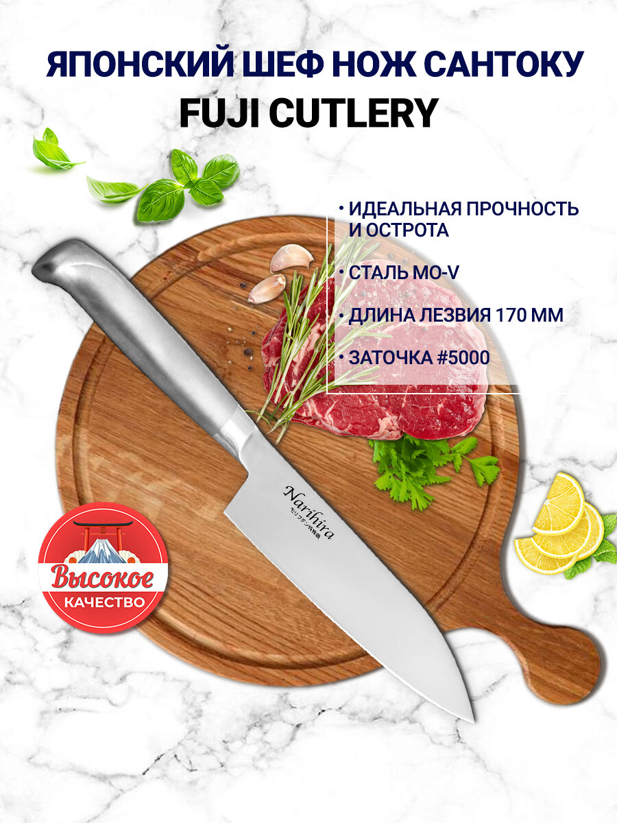 Нож Кухонный Шеф Сантоку Tojiro (FC-61), 17 см, для мяса, рыбы, овощей, сталь Mo-V, Япония