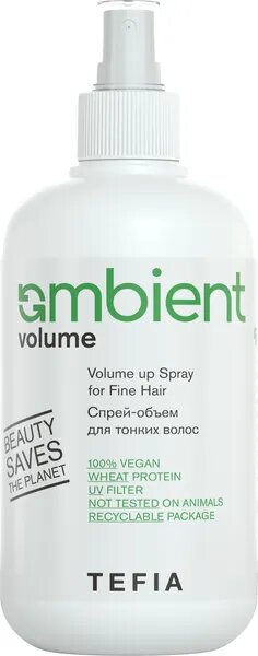 TEFIA Спрей-объем для тонких волос AMBIENT VOLUME 250 мл