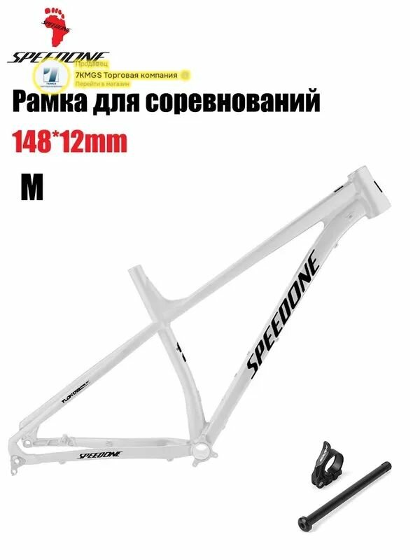 SPEEDONE Рама для велосипеда, размер рамы: 29 (дюймы)