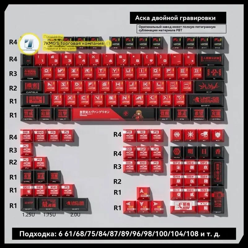 Аска, полупрозрачная cherry высота , 124 клавиши. Универсальный набор кейкапов для механических клавиатур