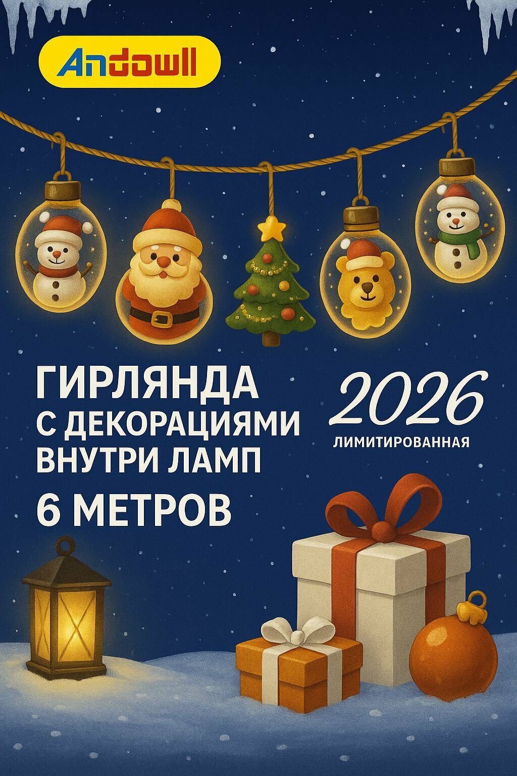 LED гирлянда 2026, шары со снегом, AA батарейки