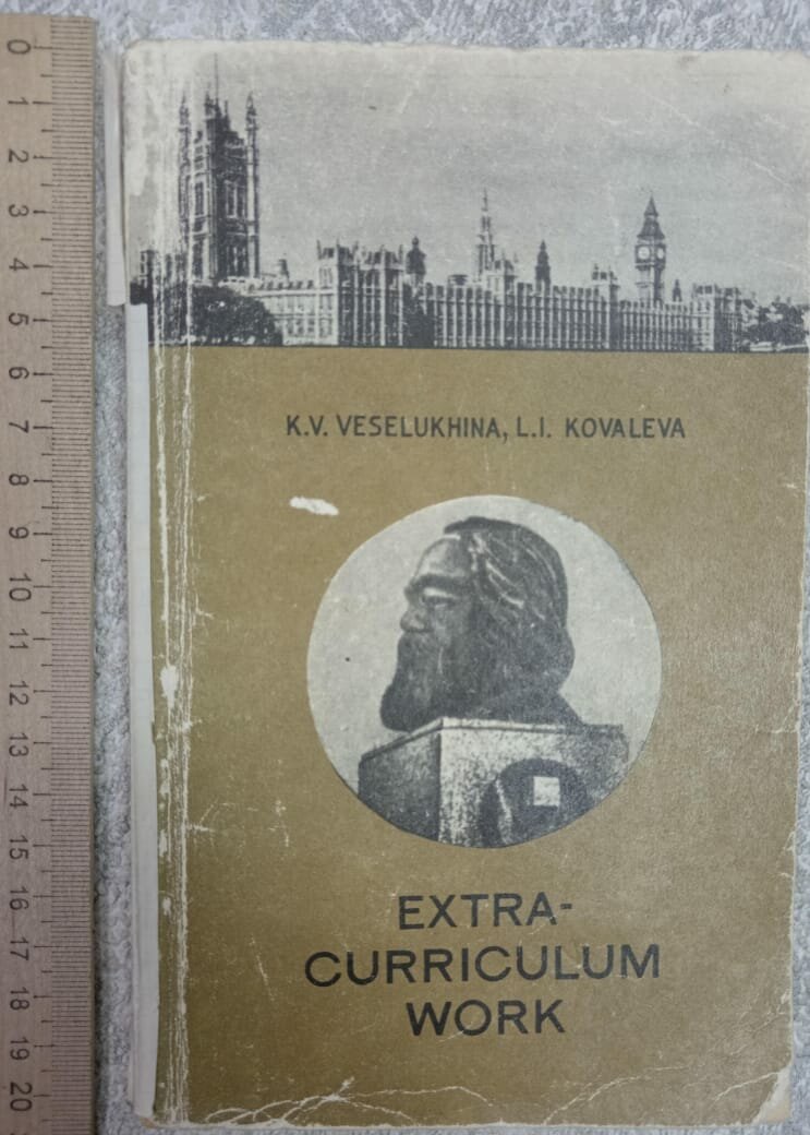 Extra-curriculum work (Пособие по внеклассной работе)