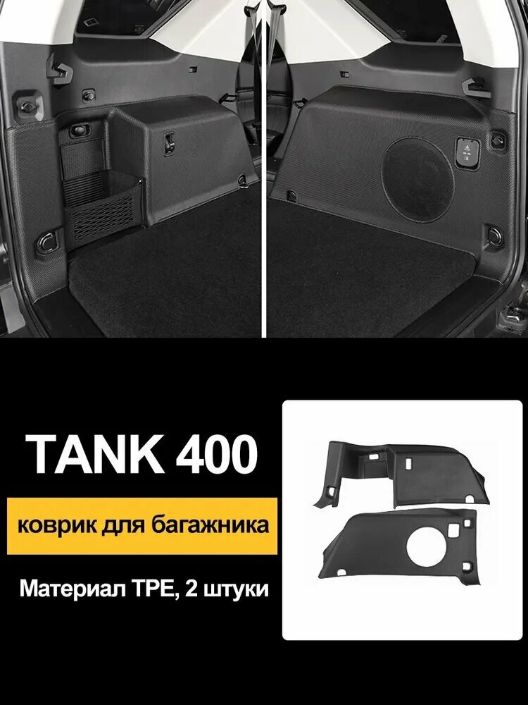 YOJA Защита внешних частей автомобиля