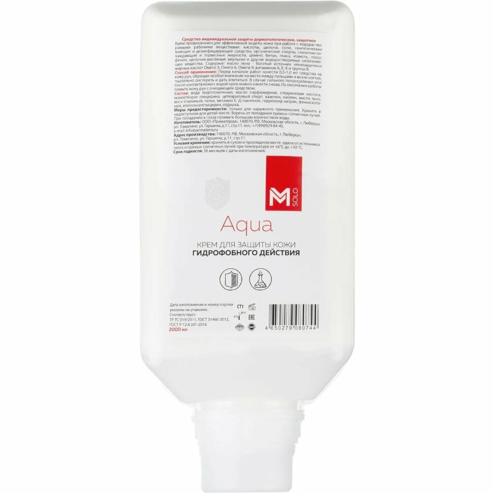 Крем М SOLO Aqua защитный для рук гидрофобный картридж 2000 мл, 2375805