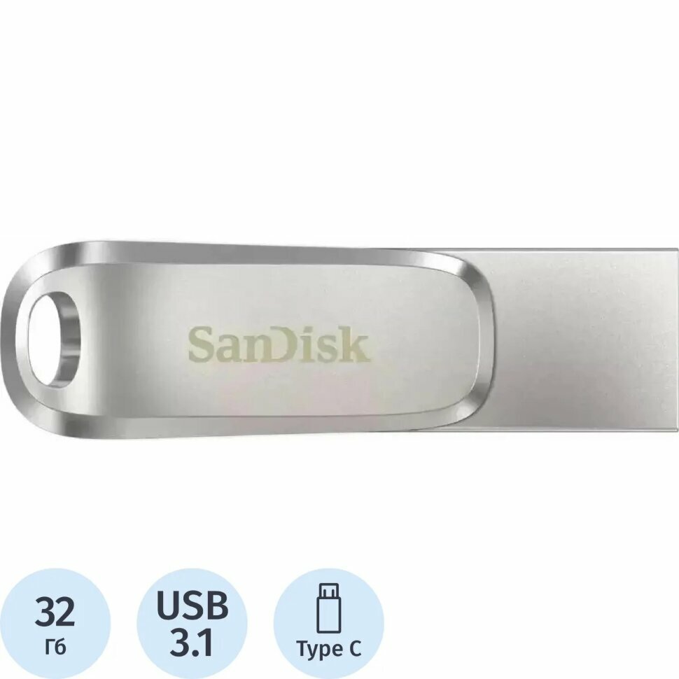 Флеш-память 32GB SanDisk Ultra Dual DriveLuxe USB3.2-USB-C(SDDDC4-032G-G46), 2384380