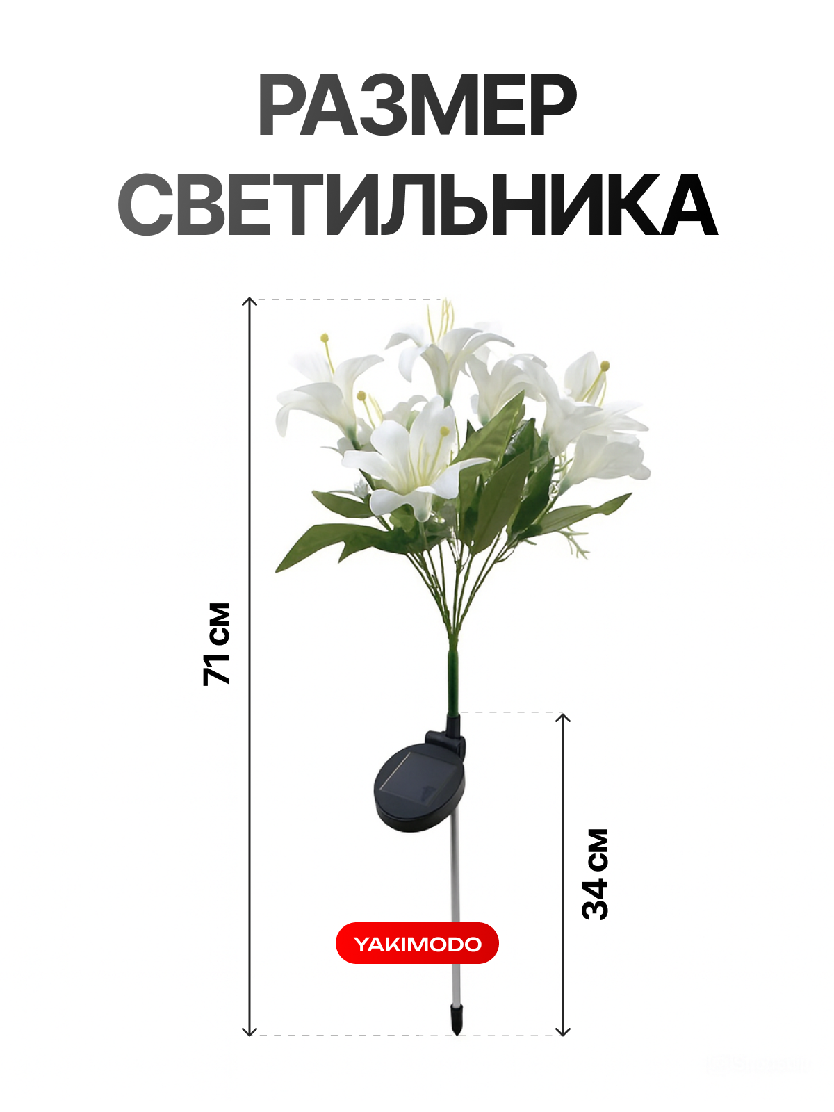 Светильник уличный на солнечной батарее для сада и огорода, садовый солнечный фонарь для дачи