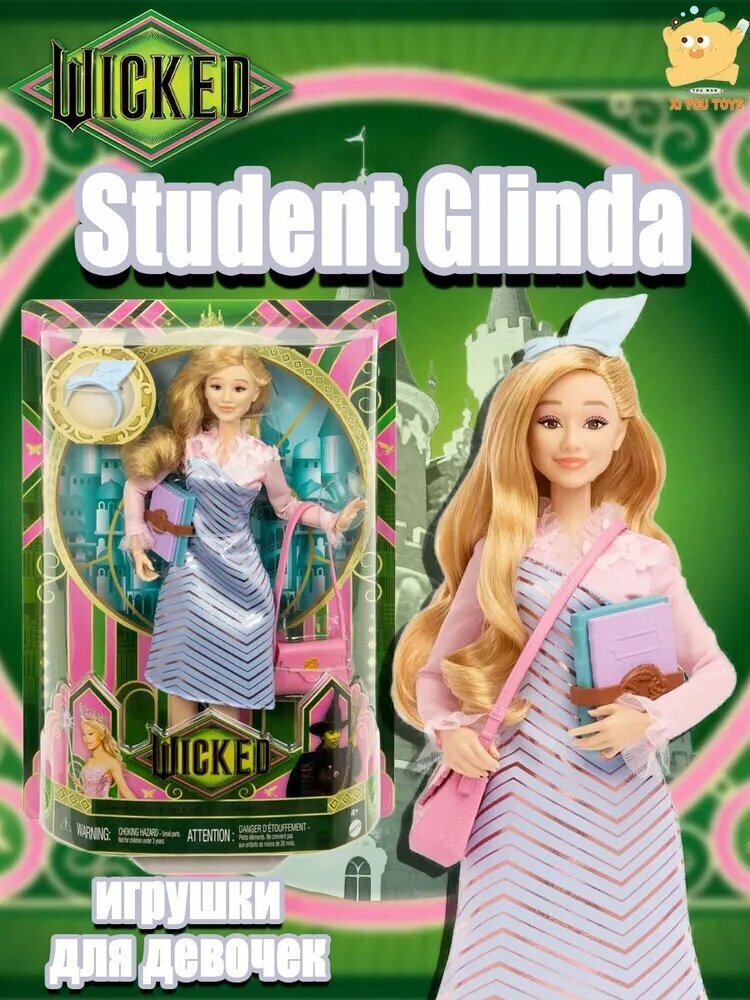 Барби, коллекционная, Barbie, Mattel Universal Wicked Glinda / Стильная Кукла-персонаж Классического Фильма С Розовой Школьной Сумкой, Учебником И Съемной Одеждой, Подходит Для Детей В Возрасте От 4 Лет