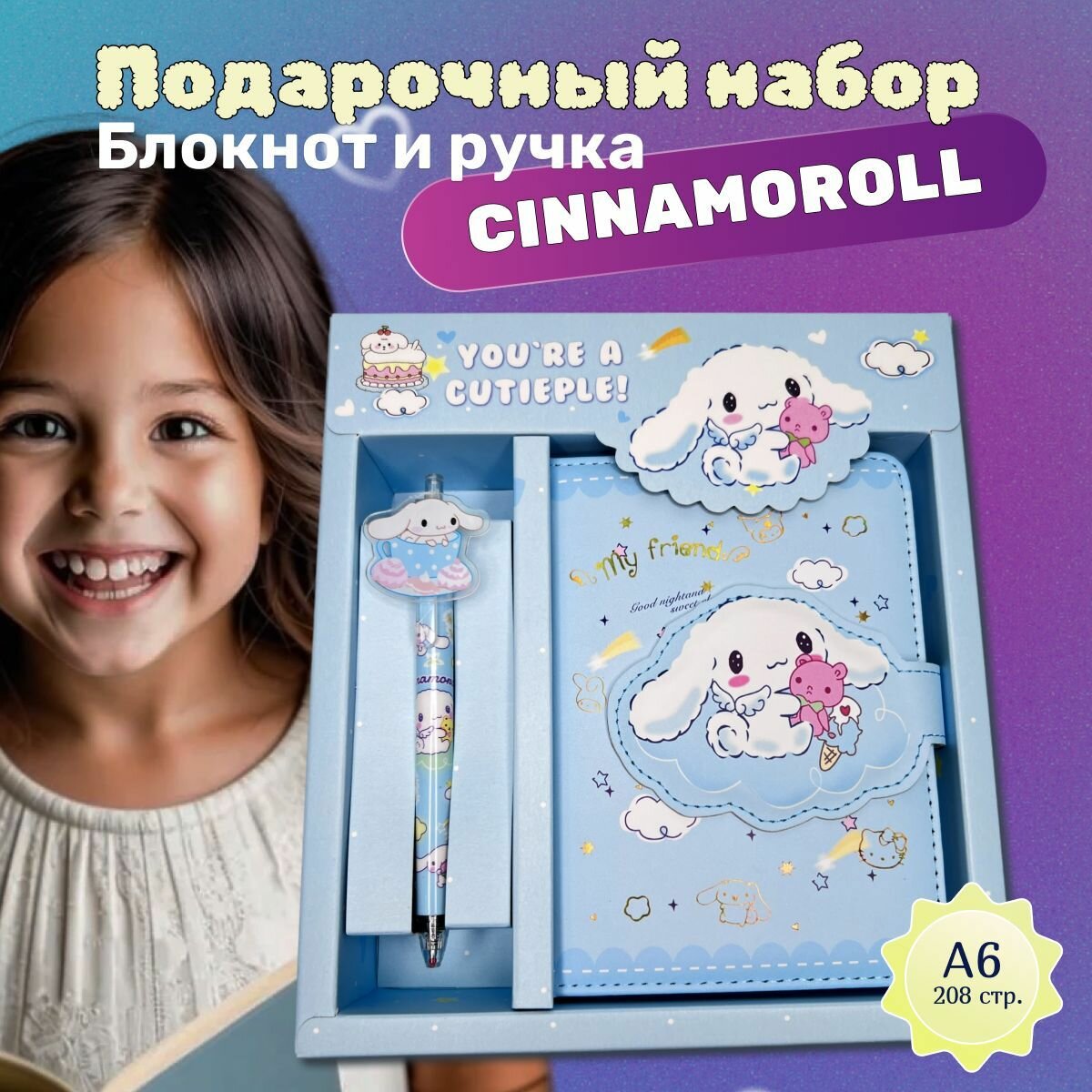 Подарочный набор блокнот и ручка Hello Kitty