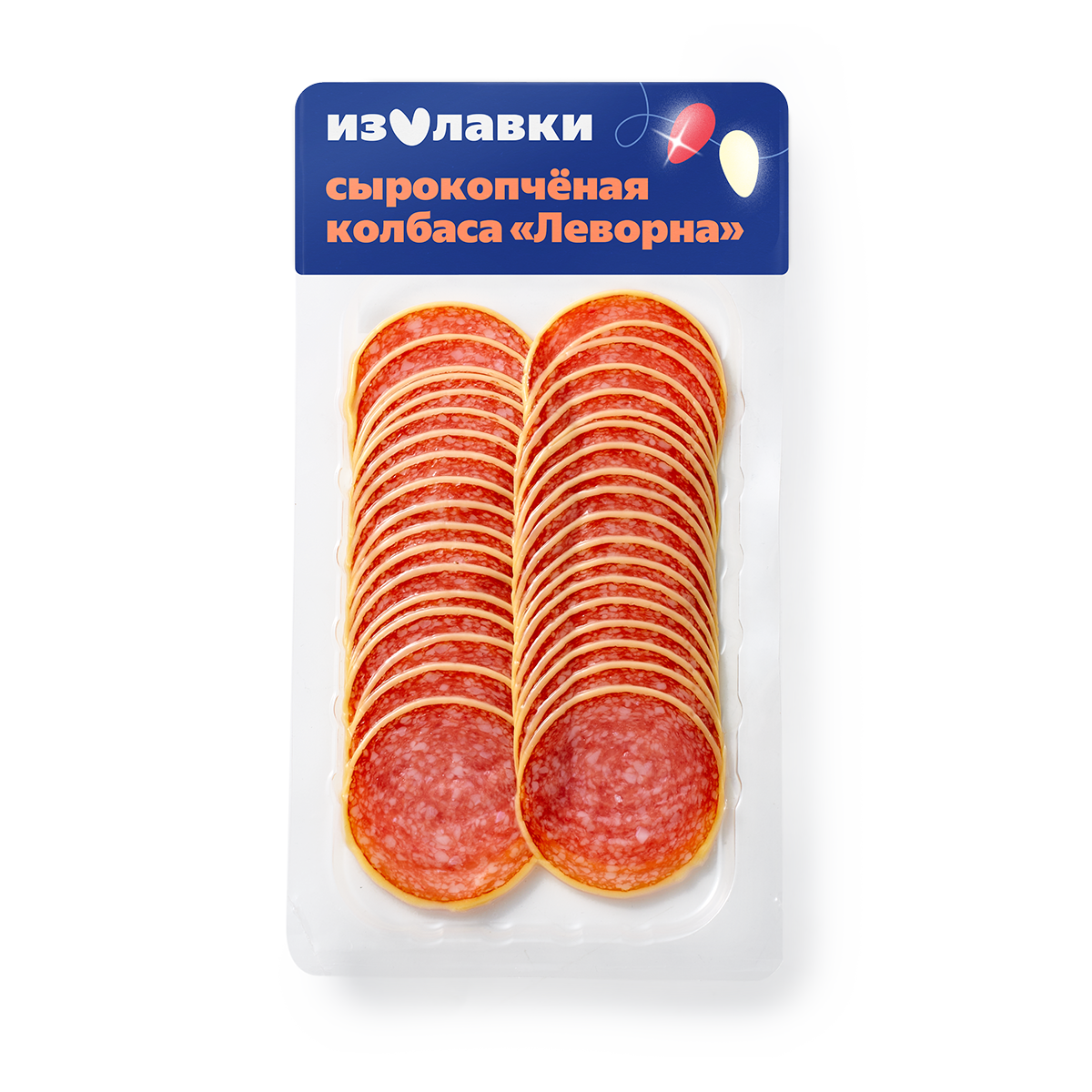 Колбаса Леворна «Из Лавки» сырокопчёная нарезка в сырной таухмассе