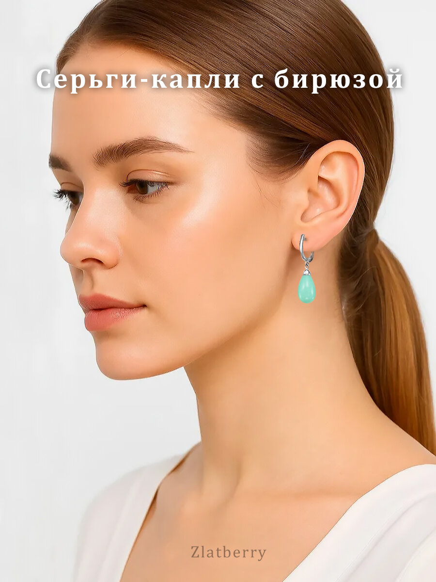 Серьги с подвесками, серебро, 925 проба, бирюза синтетическая