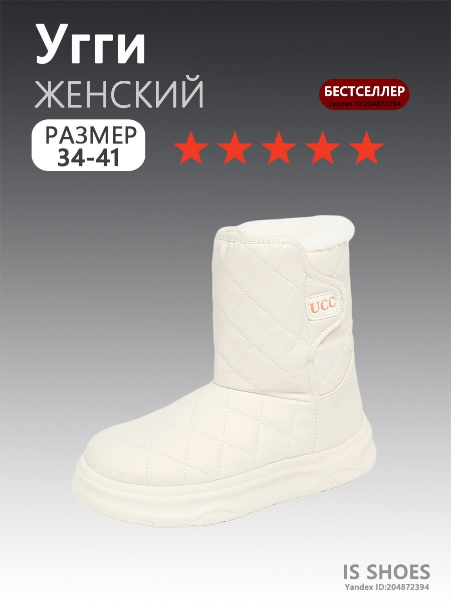 Угги