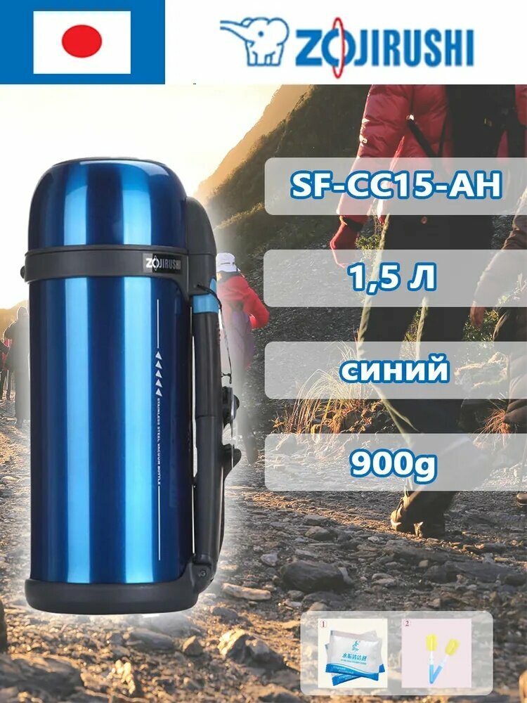 Zojirushi Термос С ручкой, Эмалированное покрытие, Кнопка-клапан "Zojirushi-CC15-AH", 1.51 л