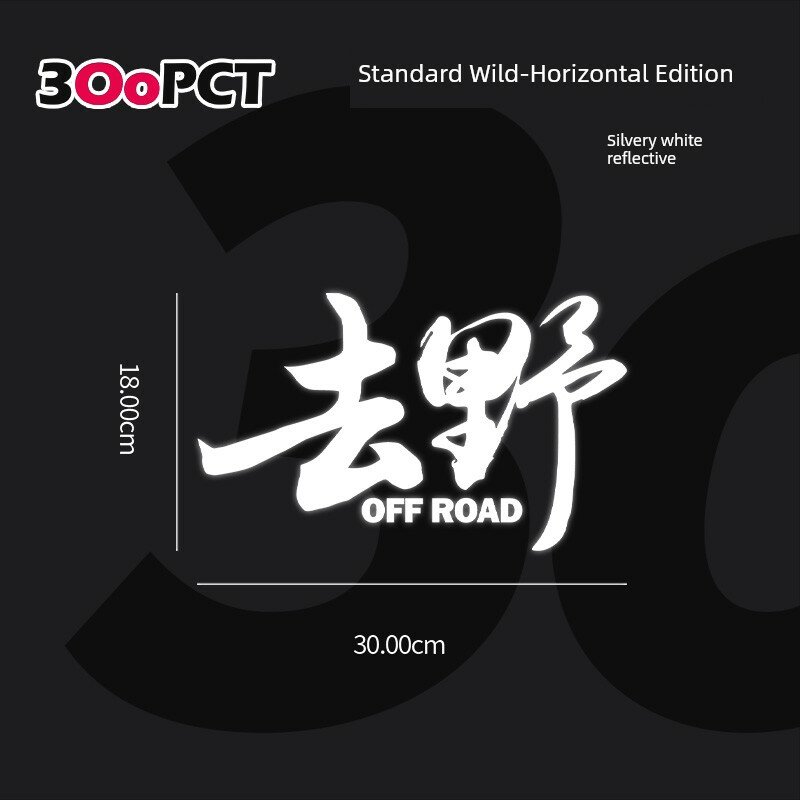 Go Wild with Creative Text, Colorful Laser Silver-White Reflective Hollow-Out Off-Road Vehicle Window Glass Extra-Large