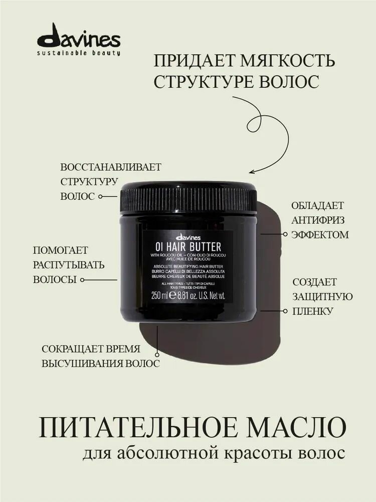 Масло для волос, 250.33 мл — фото 1
