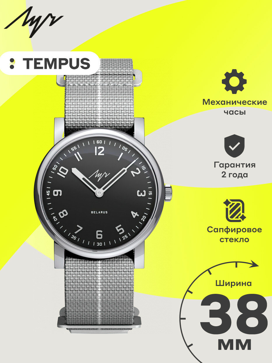 Наручные часы