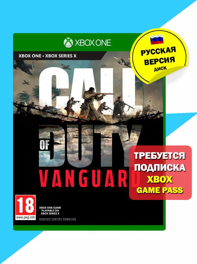 Игра Call of Duty: Vanguard (русская версия) для Xbox One/Series X