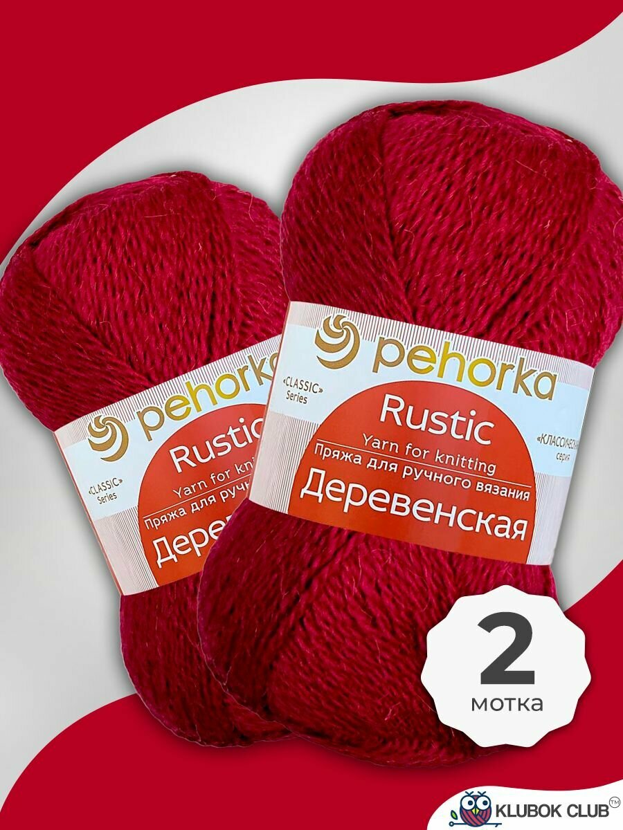 Пряжа для вязания Пехорка Деревенская цвет 07 (Бордо) 2 мотка